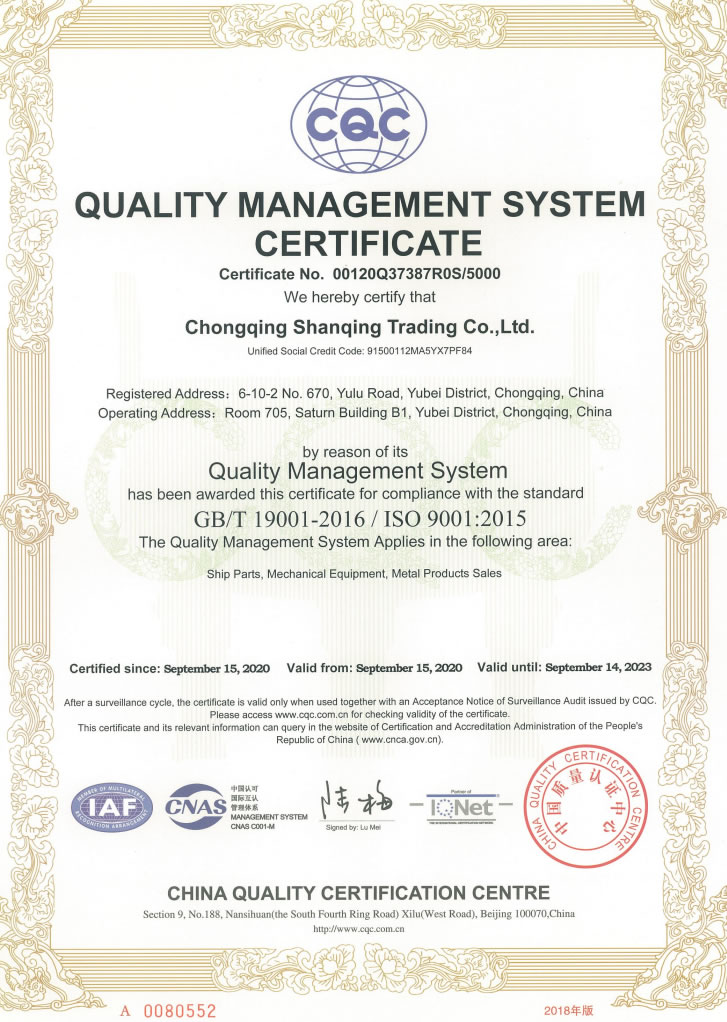 About Us - SHANQING TRADING